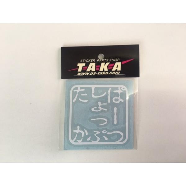 角印ステッカー6ｃｍ角文字だけ残るタイプのステッカーです。