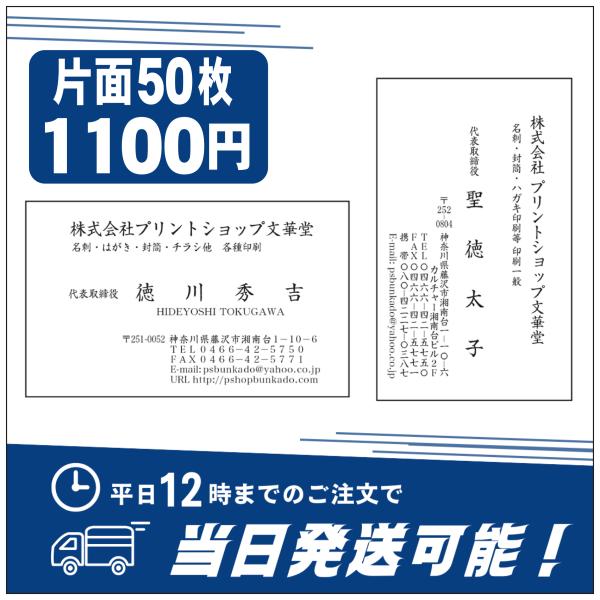 シンプルなレイアウトのモノクロ片面印刷名刺です平日12時までのご注文で当日発送いたします！日本全国どこでも送料無料です！お急ぎの方は是非ご検討ください※通常、校正はありませんが、レイアウトが難しい場合は校正をお願いすることがあります［ご注文...