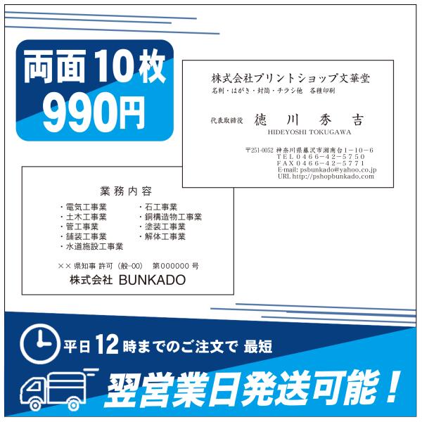 シンプルなレイアウトのモノクロ両面印刷名刺です平日12時までのご注文で当日発送いたします！(校正なしの場合)日本全国どこでも送料無料です！お急ぎの方は是非ご検討ください※校正なしをお選び頂いた場合でもレイアウトが難しい場合は校正をお願いする...