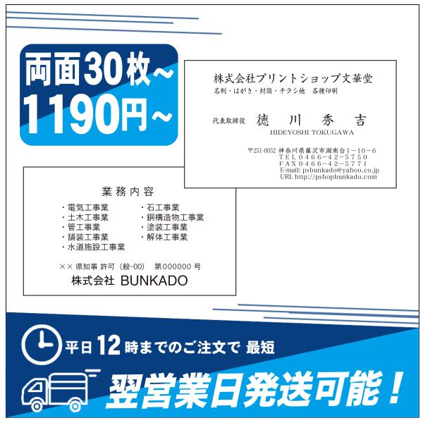 シンプルなレイアウトのモノクロ両面印刷名刺です平日12時までのご注文で翌営業日に発送いたします！(校正なしの場合)校正ありの場合は校了後翌営業日に発送いたします日本全国どこでも送料無料です！お急ぎの方は是非ご検討ください※校正なしをお選び頂...