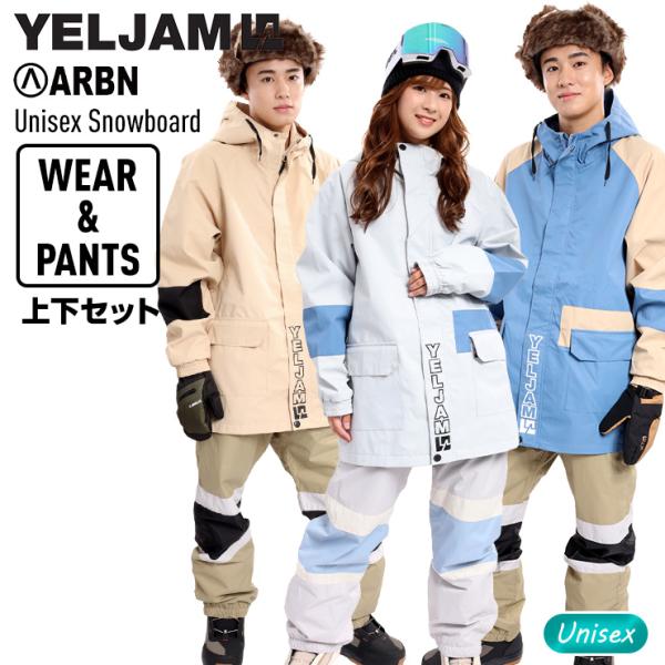 冬のシーンには欠かせない機能性や保温性、 ライトな着心地の良さをお手頃プライスで。 EASY JACKET &amp; PANTS はシンプルな2色切り返し。 イエロージャムのウェアとエアボーンのパンツの上下セットです。