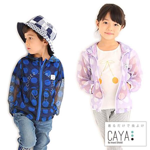 ■特徴CAYA 虫よけ ウェア不快害虫が寄り付かない虫よけ加工の親子ペア・ドット柄メッシュパーカーです。夏でも涼しく、より確実な虫よけ効果を求めたい場合の必須アイテム。メッシュ調の素材は風通しもよく夏場でも涼しくご着用いただけます。メッシュ...