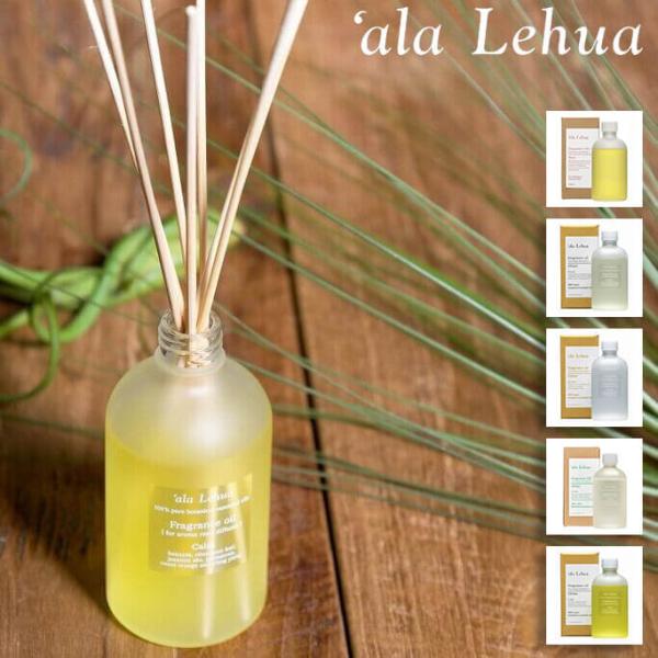■特徴ala Lehua アレレフアフレグランスオイル100ml詰め替えとしても、そのままディフューザーとしても使えるフレグランスオイルPeleの詰め替えとして、また直接ラタンスティック(別売)を瓶に差し、やわらかな香りを楽しむリードディフ...