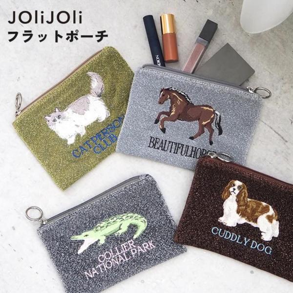 ■特徴ヘミングス JOliJOli ジョリジョリフラットポーチきらめくラメ生地に、リアルタッチな刺繍が映えるフラットポーチ海外のローカルエリアをモチーフにした、JOliJOli（ジョリジョリ）のラメ生地のフラットポーチ。光を受けてきらめくラ...