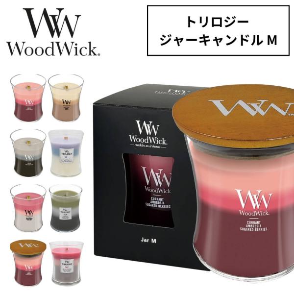 ■特徴カメヤマキャンドルハウスwoodwick キャンドル トリロジージャーMパチパチ音と共に、3層の色と香りのグラデーションが楽しめるトリロジー層ごとに香りの異なるプレミアムフレグランスを配合。WoodWickのパチパチ音だけでなく、溶け...