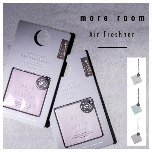■特徴more room モアルーム エアーフレッシュナー植物抽出消臭成分配合でしっかり消臭、しっかり香る空押し加工のロゴがクールな2連仕様のエアーフレッシュナー。植物抽出消臭成分配合で、車内やトイレなど、臭いの気になるところに吊り下げるだ...