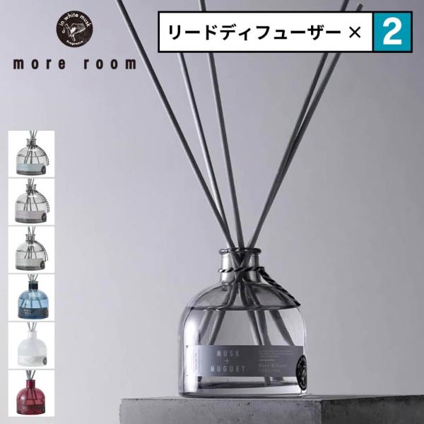 ■特徴モアルーム more roomリードディフューザー広い部屋でもしっかり香る暮らしによりそうフレグランスクリアの存在感あるボトルと、グレーリードが調和し、シックで洗練された印象へと生まれ変わったリードディフューザー。高濃度で配合された香...