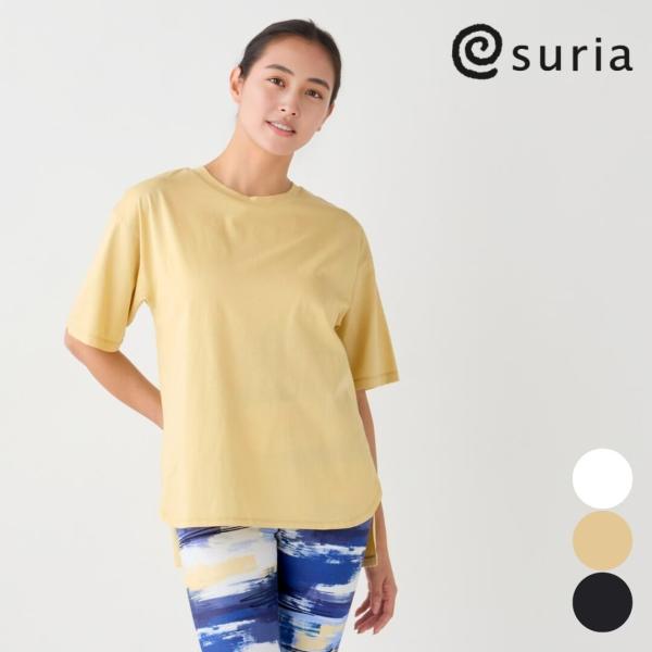 ■特徴suria スリア ヨガウェアブラカップ付きのビックTシャツ脇にスリットの入ったビッグサイズのTシャツ。ブラカップ付きなので一枚で着れるのも嬉しいポイント。ツヤのある上品な素材を使用しています。【おすすめポイント】・超長綿のコンパクト...