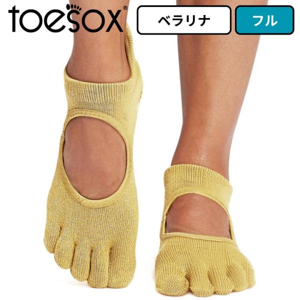 ■特徴ToeSox トゥソックス ベラリナ つま先あり素足に近い履き心地滑らないシリコン付き5本指靴下【ToeSox グリップソックス特徴】ToeSoxは、5本指のデザインが特徴。ヨガ、ピラティスにおいて、最高のパフォーマンスを発揮できるよ...