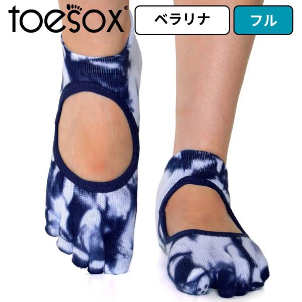 ■特徴ToeSox トゥソックス ベラリナ つま先あり素足に近い履き心地滑らないシリコン付き5本指靴下【ToeSox グリップソックス特徴】ToeSoxは、5本指のデザインが特徴。ヨガ、ピラティスにおいて、最高のパフォーマンスを発揮できるよ...