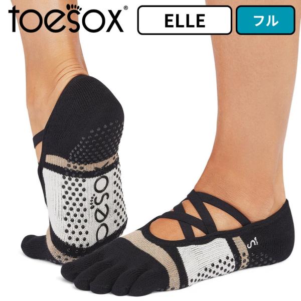 ■特徴ToeSox ELLE エル つま先あり素足に近い履き心地滑らないシリコン付き5本指靴下【ToeSox グリップソックス特徴】バレリーナをイメージしたキュートなデザインの滑らないシリコン付き5本指靴下。ヨガ、ピラティスにおいて、最高の...