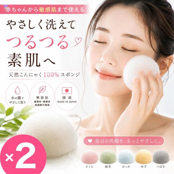 ■特徴山本農場 （山本ファーム）こんにゃくスポンジ 和の力２点セット天然こんにゃく100％。やさしく洗って、つるつる素肌へ導く日本製こんにゃくスポンジ。山本ファーム（山本農場）「和の力」は、天然こんにゃくを100％使用した日本製のこんにゃく...