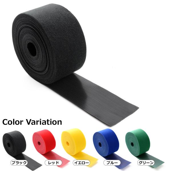 【耐久性に優れた結束バンド】ループとフックが裏表になった面ファスナー。耐久性に優れ、何度でも使える経済的な結束バンドです。フックは剥がしやすく粘着力の高いT字型です。【ハサミで自由にカットできる】長さ6mの大容量タイプのため、用途に合わせて...