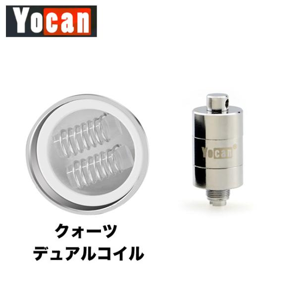 Yocan - Evolve Plus用・クォーツデュアルコイルです。消耗した時の交換用としてご利用下さい。