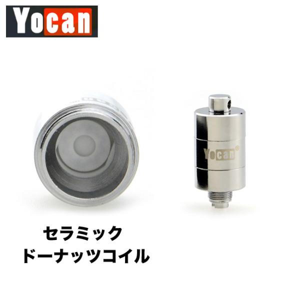 Yocan - Evolve Plus用・セラミックドーナッツコイルです。消耗した時の交換用としてご利用下さい。