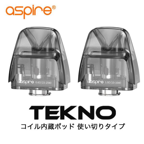 Aspire - TEKNO （アスパイア テクノ）用の、コイル内蔵のポッド2個入りです。使い切りなのでメンテナンス不要です！　消耗品なので、焦げ臭くなって来たら交換します。【対応機種】■ Aspire - TEKNO【コイル抵抗値】■ 0...