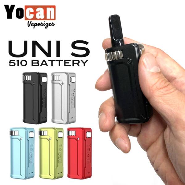 Yocan - UNI S （ヨーキャン ユニエス）CBDなどのリキッドカートリッジや、細身のワックス用アトマイザーに最適な電池内臓型バッテリーヴェポライザーです。アトマイザーは細身のタイプが一通り使える太さ1.2cmまで対応しています。ア...