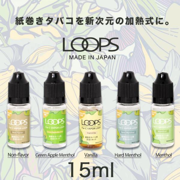 WEECKE LOOPS （ウィーキー　ループス）C VAPOR5.0やC VAPOR LOOP用のリキッドです。こちらはたっぷり使える大容量15mlバージョン。紙巻タバコに相性の良いフレーバーだけを厳選しており、タバコにリキッドを1、2滴...