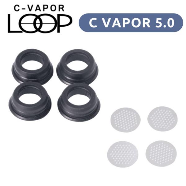 WEECKE - C VAPOR 5.0、C VAPOR LOOP （ウィーキー　シーベイパー 5.0／ループ ）兼用の交換用メッシュスクリーンとシリコン4セットです。汚れがひどい時、劣化した時の交換用にどうぞ。【対応機種】■ WEECKE...