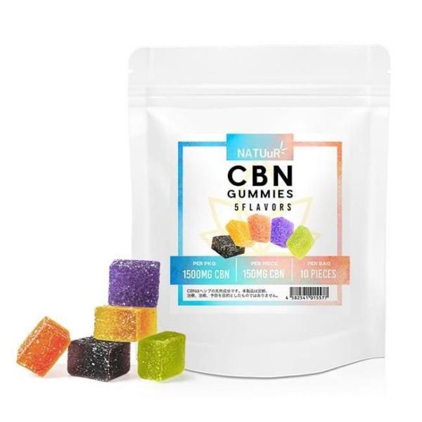 NATUuR（ナチュール）の高濃度CBNグミが新登場！一粒にCBNが150mg配合された５種類の味のグミがそれぞれ２粒ずつ合計10粒入っています。もちもち触感のやわらかなソフトタイプのグミはCBNディスティレートを使用することで苦みが少なく...