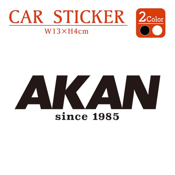 ●本体サイズ幅　　約16cm高さ　約5.5cm●絵柄サイズ幅　　約13cm高さ　約4cm※2枚入【商品説明】AKANあかん普通のステッカーかと思いきや、関西弁のステッカーです。愛車のアクセントにいかがですか。●文字だけが転写されるステッカー...