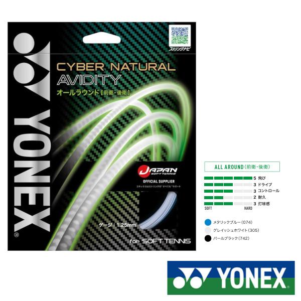 【サイバーナチュラルアビディティ】軽快スピードショット。■品番：CSG550AD■ゲージ：1.25mm■長さ：11m■構造：モノフィラメント■素材：芯糸/FAナイロン(バイオマス)側糸/ハイポリマーナイロン(バイオマス)・ワインディング加工...