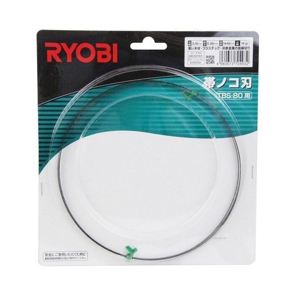 木工曲線切り用　幅3.18mm×厚み0.36mm×長さ1445mm×15山適応機種：TBS-80※配送方法「クリックポスト」「飛脚ゆうパケット」を選択した場合はお届けに時間がかかる場合があります。お急ぎの場合は「ネコポス」「宅急便コンパクト...