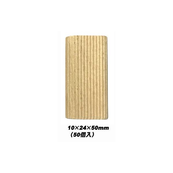 楕円チップはドイツ規格DIN68150に基づき製造されています。電動工具加工のホゾ孔にフィットします。FESTOOL純正ドミノチップと遜色のない品質です。既にヨーロッパEU諸国で販売され好評を得ております。オーストリア JOWE社製材質　ブナ材