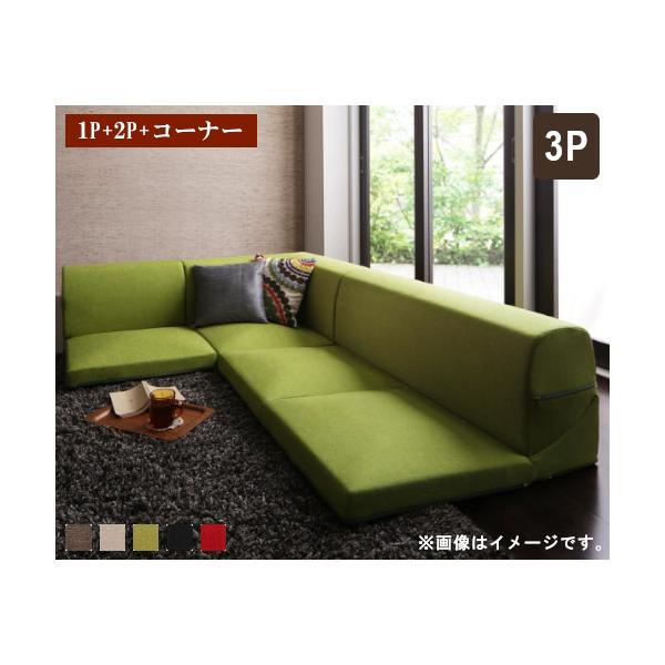 洗える！カバーリングフロアコーナーソファ[Slaon]サラオン1.floor style design空間を広く使えるフロアソファフロアソファは高さがないのでお部屋に圧迫感を与えません。2.fabric洗えるカバーリング仕様。汚れを気にせず...