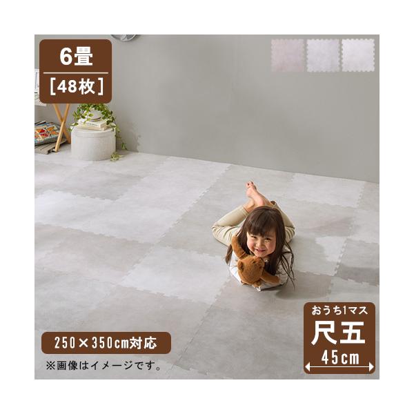 イエ・イロ ストーン調ジョイントマット1.心地にフィットの新デザイン心地よいぬくもりと柔らかさ自然のゆらぎやうつろいを感じるストーン調のデザイン。2.おうちにフィツト日本のおうちにはまる「尺五」おうちは45cmで出来ている。45cmは建築の...