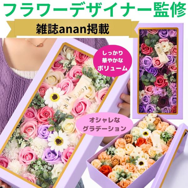 【大きなソープフラワーボックス】選べる3色！オリジナル窓付きBOX付き多くの方に好まれる人気の花材バラ・カーネーションなどをメインに使用★ソープフラワーとは花びら１枚１枚石鹸素材から作られた香り付きの観賞用のお花です。以前人気があったプリザ...