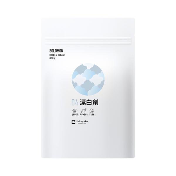 プロの現場でも使われる酸素系漂白剤。黄ばみや食べこぼし汚れをすっきり分解します。【内容量】 800g入
