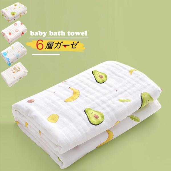 商品説明 ★赤ちゃんが使う物だから素材は厳選し、安心できるコットン100%を採用★ベビーバスタオル 吸水速乾赤ちゃん用タオル　蛍光剤なし　抜群の肌触り★出産祝い 大人気 お風呂上り 湯上りタオル　高密度ガーゼ　ベビー おくるみ おしゃれ★蛍...