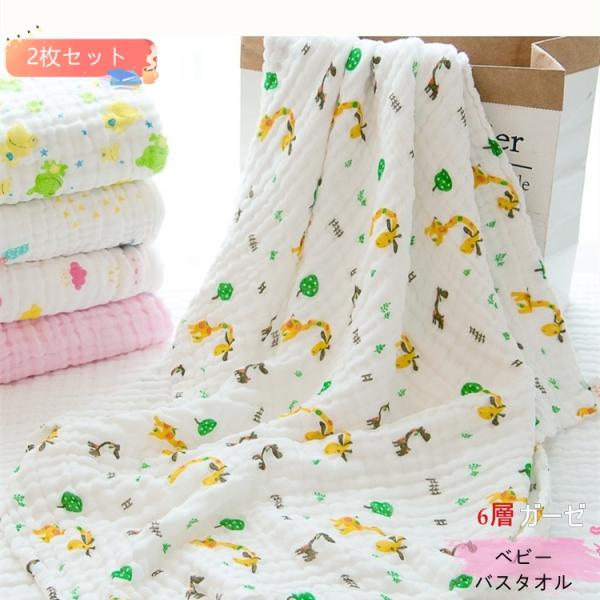 商品説明 ★赤ちゃんが使う物だから素材は厳選し、安心できるコットン100%を採用★ベビーバスタオル 吸水速乾赤ちゃん用タオル　蛍光剤なし　抜群の肌触り おくるみ★出産祝い 大人気 お風呂上り 湯上りタオル　高密度ガーゼ　ベビー おくるみ お...