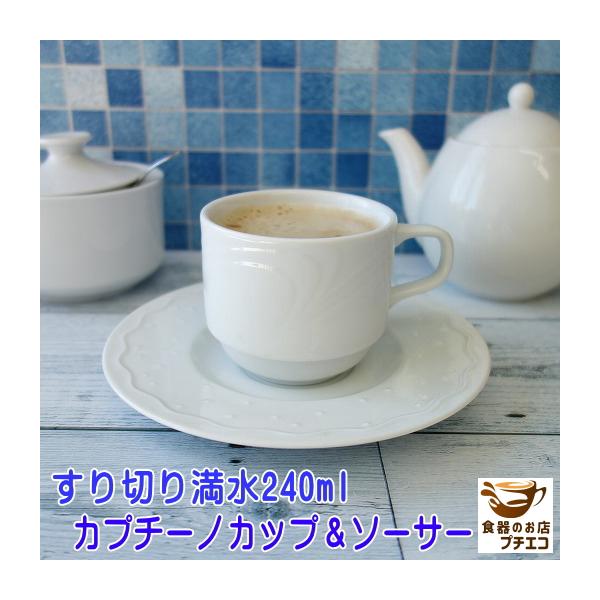 カプチーノはエスプレッソにミルクを加え その上に泡立てたフォームミルクをのせた飲み物。エスプレッソとスチームドミルク フォームミルクの割合は60ml:60ml:60ml＝180mlでももっとカプチーノをタラフク飲みたいと思っているのでしたら...