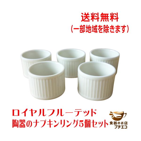 ※一部の地域を除いて送料無料（沖縄600円、離島400円、北海道300円別途）フルーテッド(fluted)とは英語で縦溝掘りを意味します。ちょうど神殿の柱の溝のような彫刻のことですこの縦溝掘りのレリーフがとってもおしゃれ！触ると気持ちいいー...