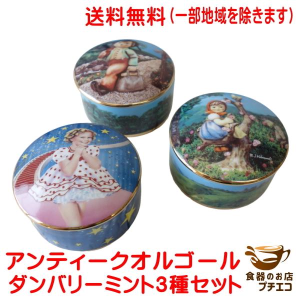 ※一部の地域を除いて送料無料（沖縄600円、離島400円、北海道300円別途）ダンバリーミント限定アメリカンヴィンテージ・オルゴール《1990年代／日本製・磁器》（Apple Tree Girl）リンゴの木に腰かけた可憐な少女を描いた作品。...