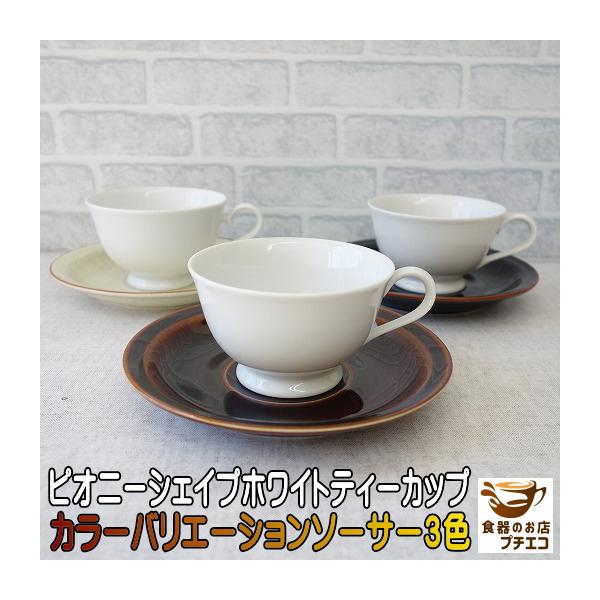 紅茶において味はもちろんのことその色と香りを楽しみたいですよね。こちらのカップは色を楽しむために深さは浅めに香りを楽しむために口径を広めに設計してあります。おいしいお茶のコツは沸騰したばかりのアツアツのお湯です。しかしすぐに飲むには熱すぎま...