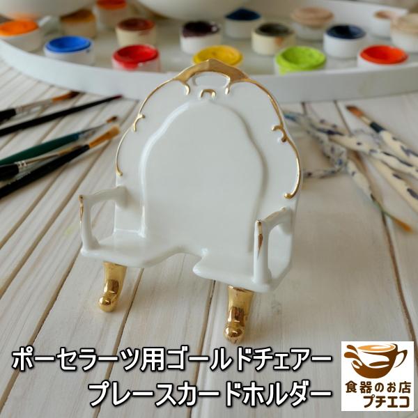 ポーセラーツに少し慣れてきたけど、お皿やマグじゃ物足りない…そんな時ありませんか？作品としてちょっと差がつくアイテムに挑戦してみたい方へ。難しすぎず、それでいて華やかな仕上がりになるからステップアップにぴったりです。自分だけのオリジナルチェ...