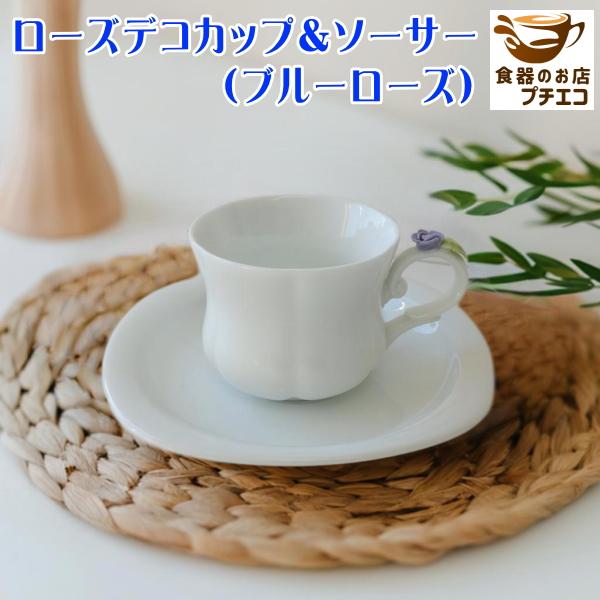 ロココ（Rococo）とは１５世紀にフランスで花開いた美術様式。高水準に達した職人の技による、華やかなインテリア装飾なのです ゆるやかな曲線を描き女性的な可愛らしい デザインが特徴。インテリア全般がソフトで フェミニンな印象になります アフ...