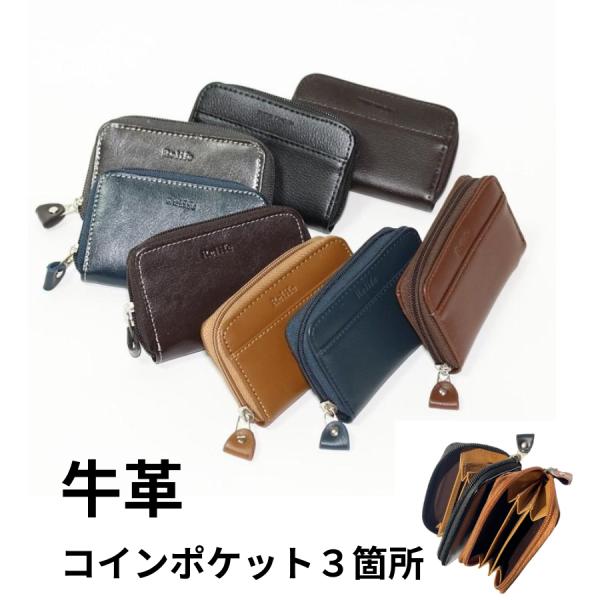 仕切りも3か所に分かれているのでカードやコインやお札などの仕分けに便利な作りですサイズ・容量【サイズ】幅11×高さ7cm規格■生産地：中国■素材：表側　牛革製２０２２年５月より　仕様変更により表面に刻印のブランドネームが写真と異なる場合がご...