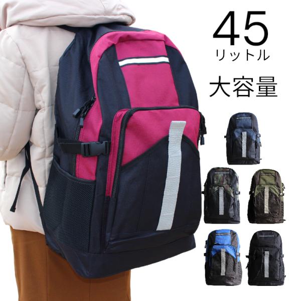 厚みのあるサイズも収納できる特大サイズのリュック　マチが21.5センチもあるので色々な物が収納できます。ファスナー部分もダブルチャックで２つで開け閉めできるので出し入れがスムーズ胸部でロックできる機能がついておりますので、肩紐のずれを防止で...