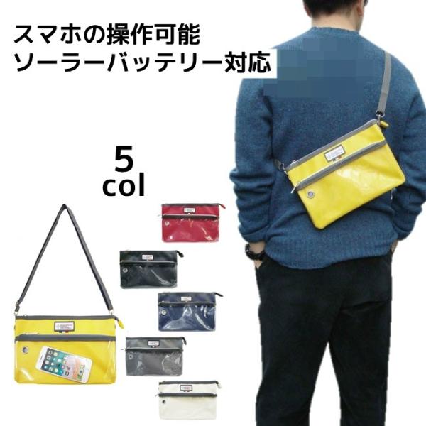 クリアな前面ポケットが特徴のサコッシュショルダーバッグです。ポケットに入れたままソーラー充電器の充電や、スマートフォンの操作が可能。使い勝手のいいショルダーバッグです。仕様説明　・前面に内部と繋がるハトメ付きファスナーポケット・2ルーム・本...