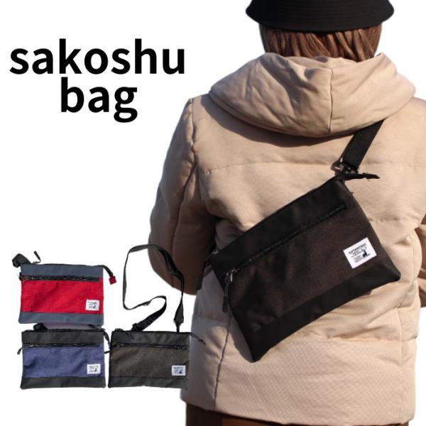 薄くて軽量のサコッシュバッグ長財布も入ります。仕様　メインポケット１箇所　前部ファスナーポケット１箇所　内部マジックテープ付きポケット１箇所　取り外し可能ショルダー紐　サイズ　横２５センチ　縦１７．５センチ　厚み約１センチくらい重さ１１３グ...