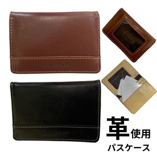 定期入れが2カ所とオープンポケットが5つ付いていて収納力もバツグン。2トーンでおしゃれなデザイン表側は光沢のある牛革で内部の生地は品の良いベージュの合皮を使用しています。サイズ・容量【サイズ】幅11×高さ8cm【重さ】約52g規格■生産地：...