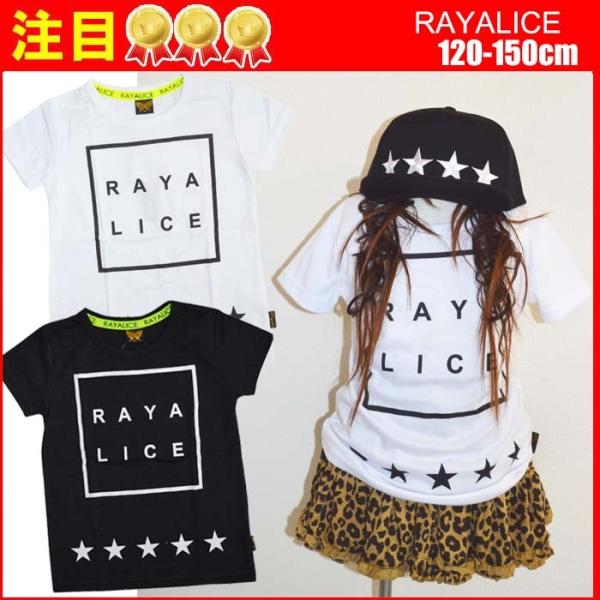 商品名：RAYALICE星とロゴの半袖Ｔシャツ120cm130cm140cm150cm商品ID：K7880サイズ 身幅 着丈120 32 46130 34 49140 37 52150 40 56生地について本体：ポリエステル65％　綿35％