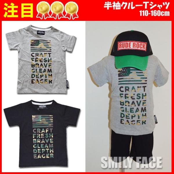 商品名：SMILYFACE迷彩柄プリントＴシャツ110cm120cm130cm140cm150cm160cm商品ID：K7950RAYALICE　レイアリス前後にプリントあります。男の子も女の子もＯＫです。サイズ 身幅 着丈110 31 4...