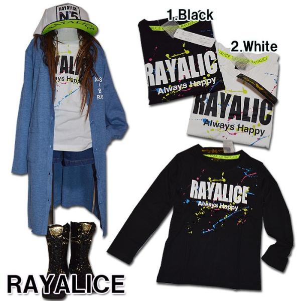 商品名：RAYALICEスプラッシュプリント長袖Ｔシャツ　130cm140cm150cm160c商品ID：K8024RAYALICE　レイアリスインク散らし風のプリントがクールでかっこいい☆サイズ 身幅 着丈 袖丈130 36 50 431...