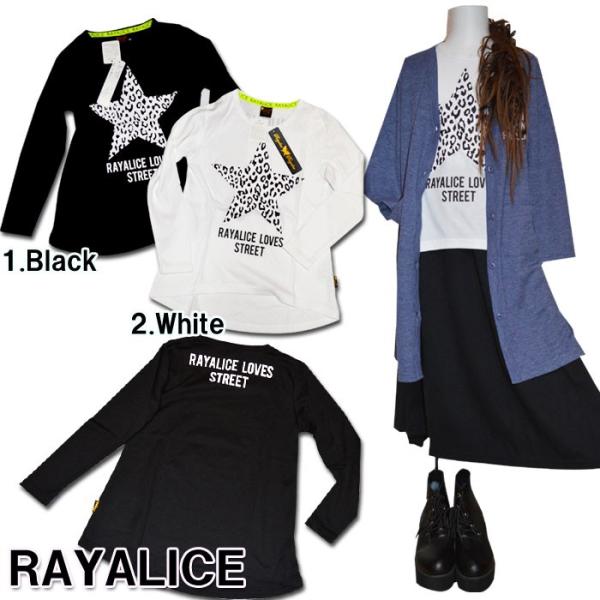 商品名：RAYALICEレオパードスタープリントテールTシャツ130cm140cm150cm160cm商品ID：K8025RAYALICE　レイアリス後ろ丈長めの長袖テールＴシャツ。レオパードの星がかわいい♪サイズ 身幅 着丈（前丈） 着丈...