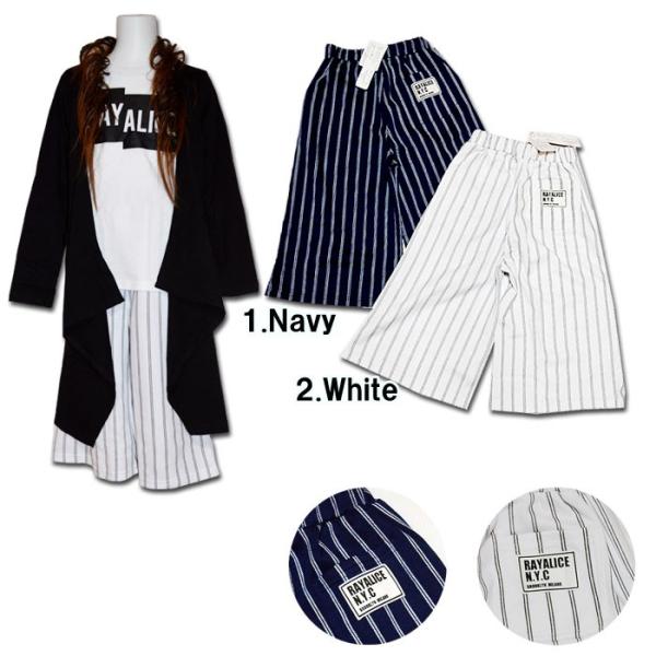 商品名：RAYALICEピンストライプガウチョパンツ　130cm140cm150cm160cm商品ID：K8029RAYALICE　レイアリスウエスト総ゴム。ポケットあり。ピンストライプがクールでかっこいい☆※メール便1着まで可能。サイズ ...